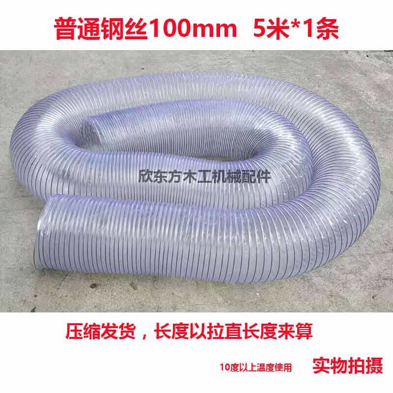 Woodworking Machinery Dust Collection Duct Dust Collection Pipe 100 ...