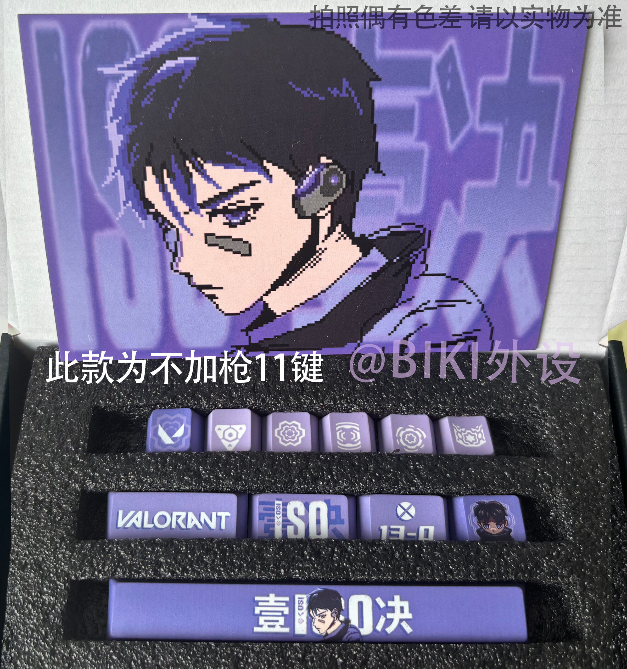 Valorant Intrepid Contract Valorant ISO Final Key Cap Five-Sided ...