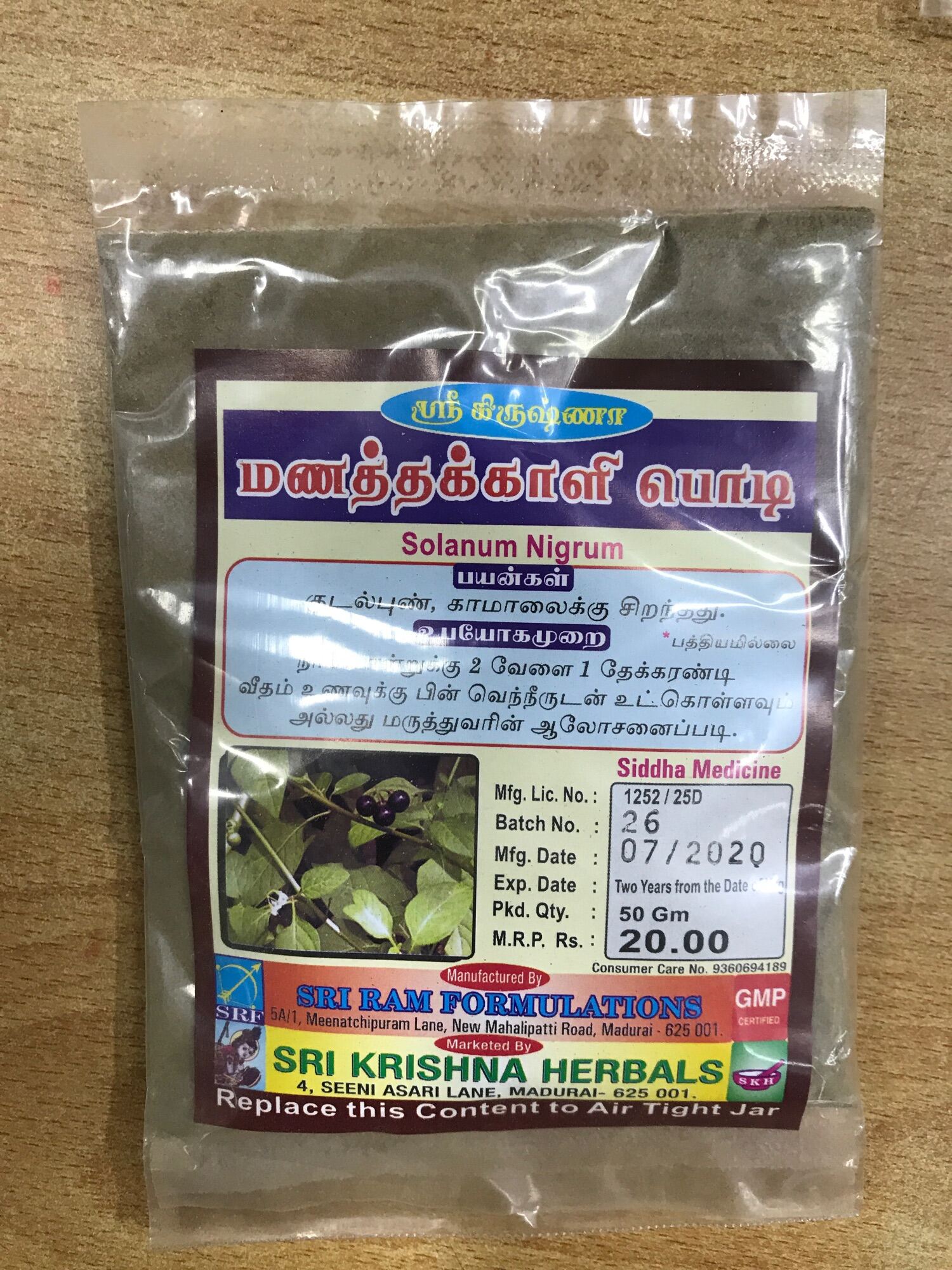 Herbal Product : Manathakkali Powder / Solanum Nigrum Powder | Lazada