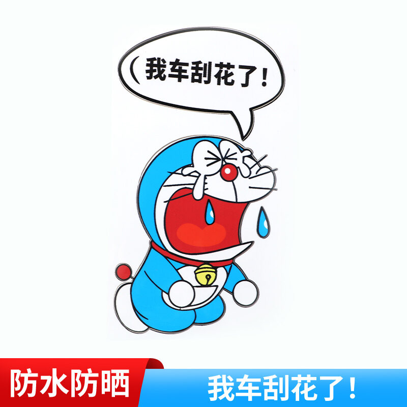 Car Sticker Scratch Cover Cover Stickers Car Body Bumper Waterproof ...