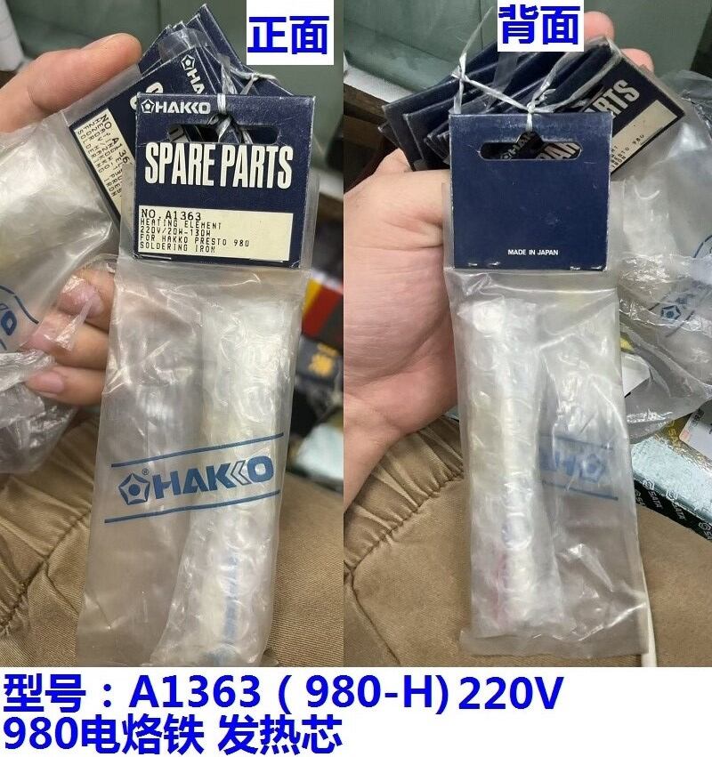 HAKKO Double Power 980 Electric Soldering Iron 981 High Quality ...