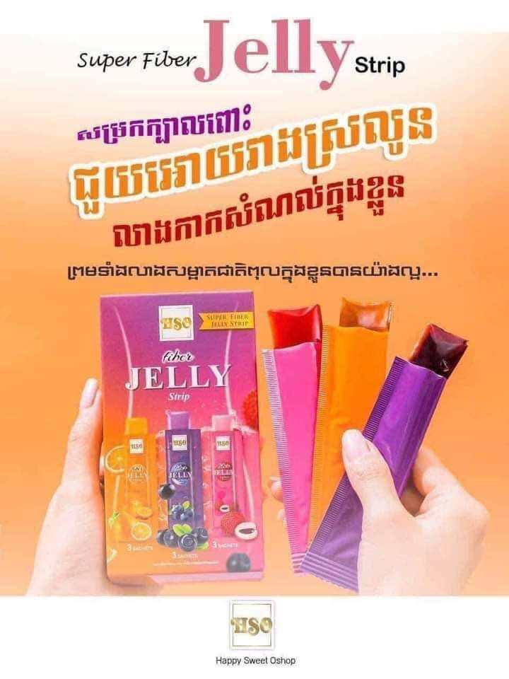 HSO Super Fiber Jelly Strip | Lazada