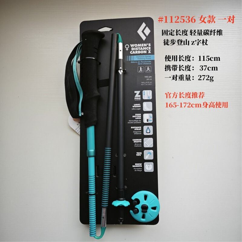 American BD Black Diamond 112537 Carbon Trekking Pole BD Foldable Z ...