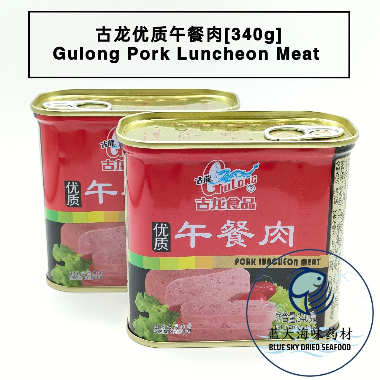 0[现货Ready stock]古龙优质午餐肉Gulong Pork Luncheon Meat[340g] | Lazada