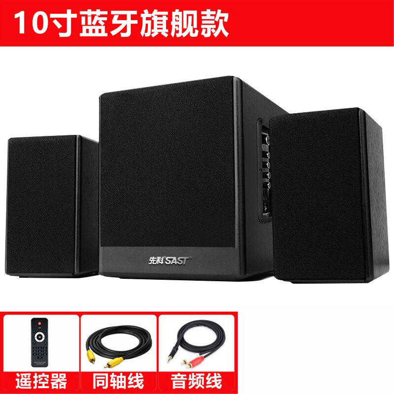 SAST A7 8-Inch Wooden Computer Speaker Active 2.1 Channel Soundbox ...