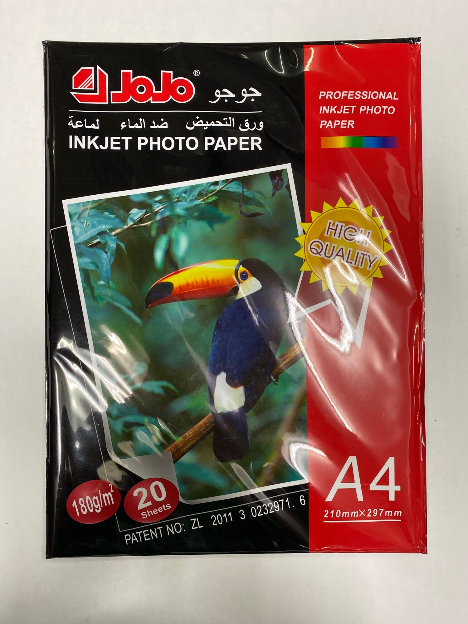 Glossy inkjet photo paper A4 size 20 sheets [ 180gm / 200gm / 240gm ] | Lazada
