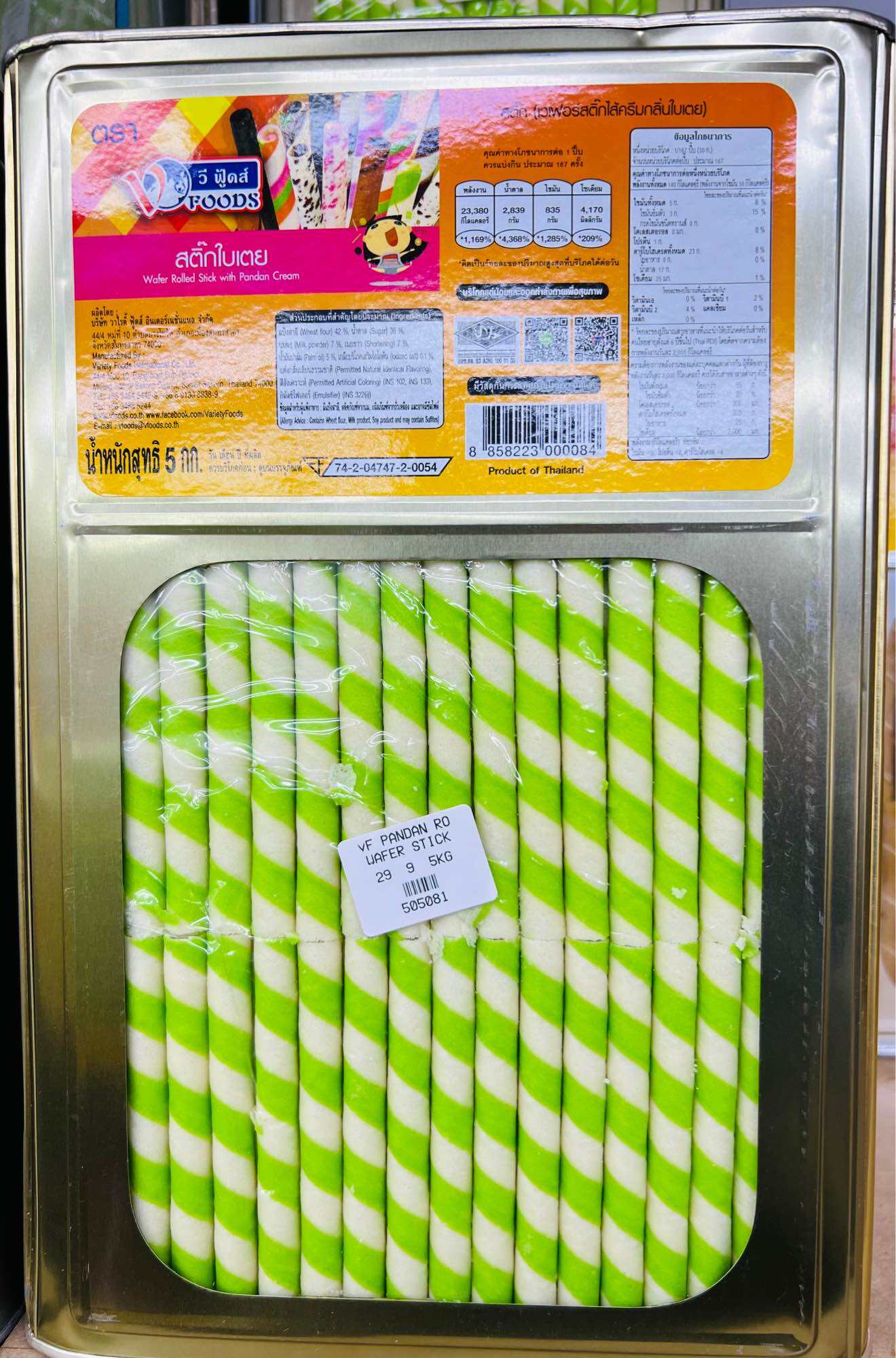 5KG BISCUITS PANDAN ROLLED WAFER STICK HALAL ( TIN FREE ) | Lazada