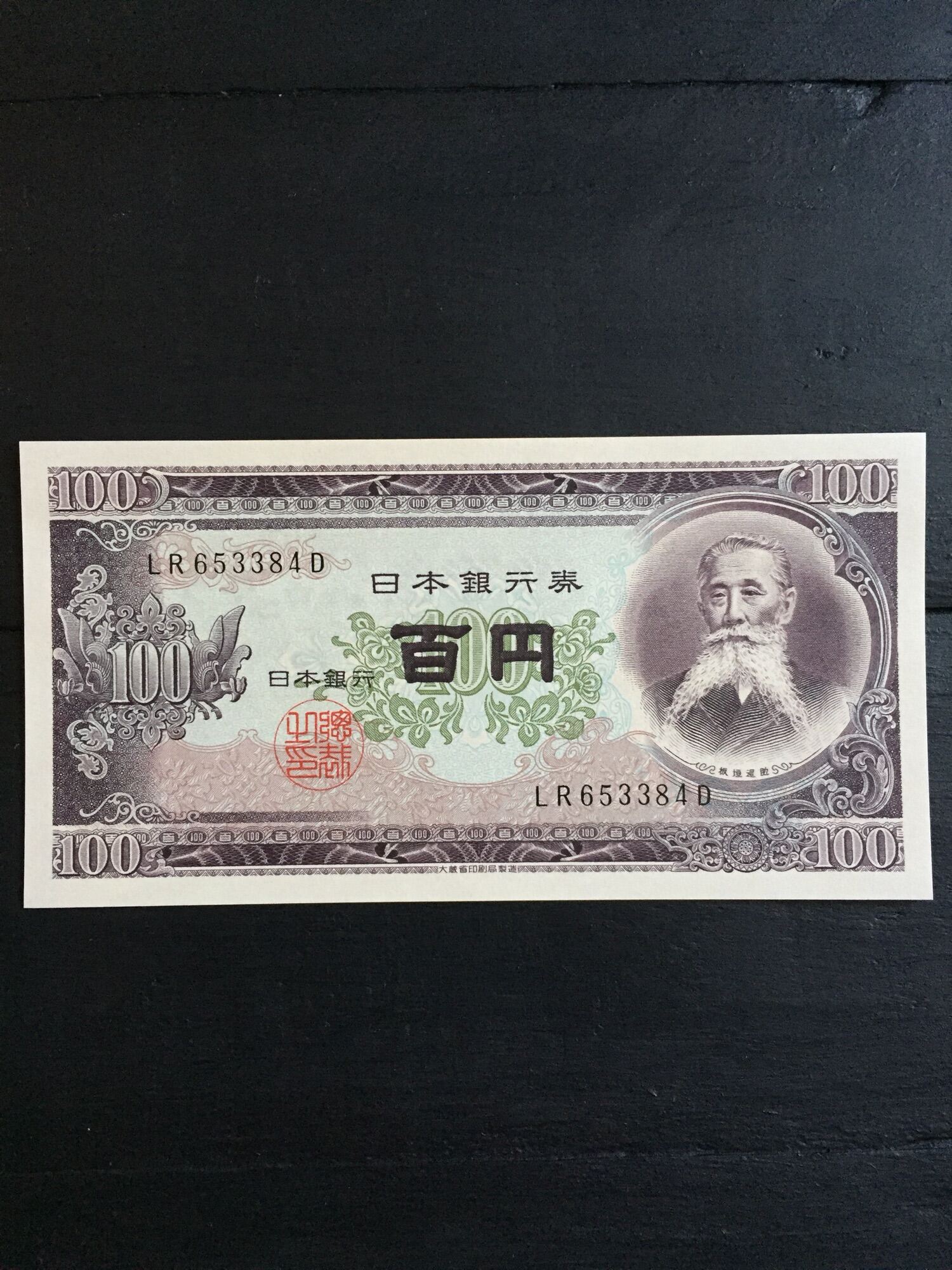 Banknotes: Japan 100 Yen (Old Banknotes 1953 )“ Commemorative “ | Lazada