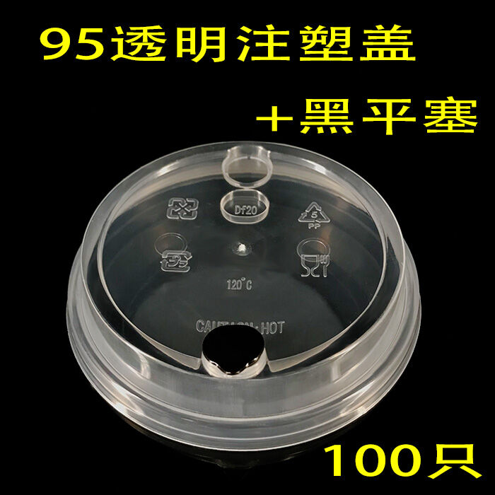 Disposable Plastic Milk Tea Cup Lid Half-Circle Injection Molding ...