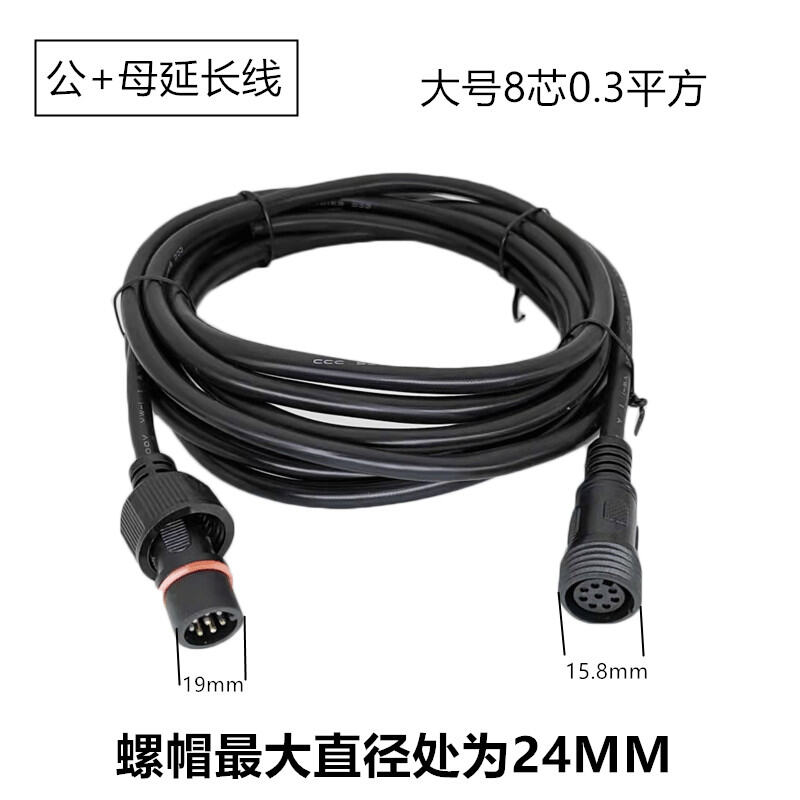 Male And Female Docking Plug Waterproof Extension Cable 2 Core 3 Core 4