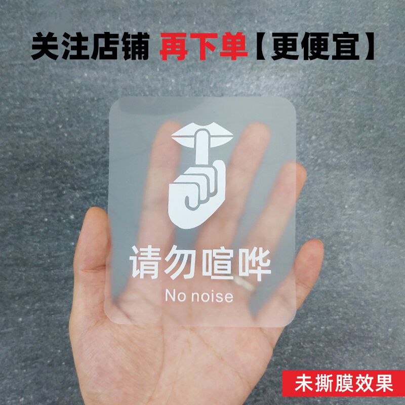 Please Do Not Make Noise in the Transparent Monitoring Area. Smoking Is ...