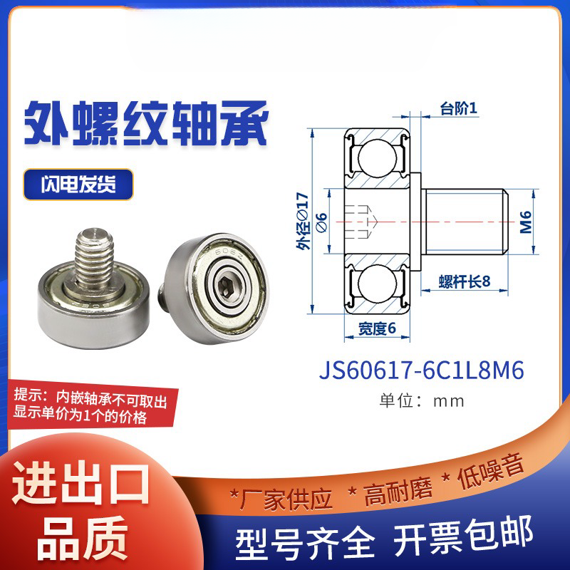 External Thread Bearing Stainless Steel 304 with Screw Bearing Wheel ...