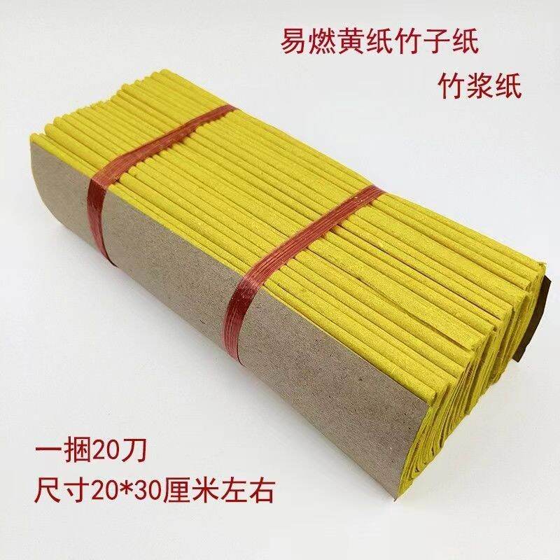 Premium Large Bundle Yellow Bamboo Paper Eco-Friendly Burn Paper Ghost ...
