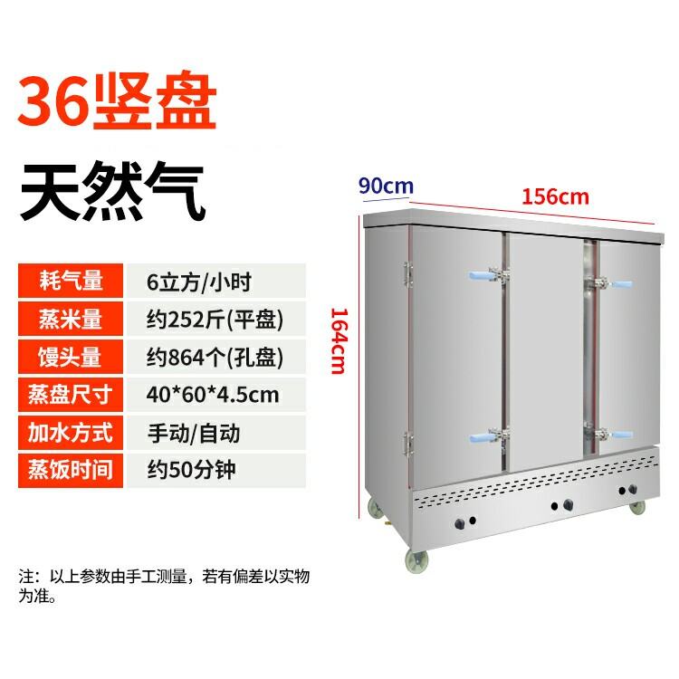 Double Door Rice Steamer Commercial Natural Gas Automatic Steam Car ...