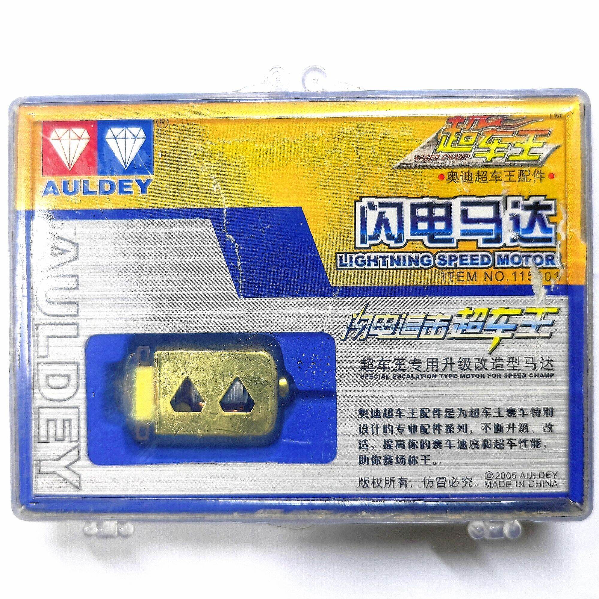 AULDEY ENJIN MOTOR 4WD (1:32) | Lazada