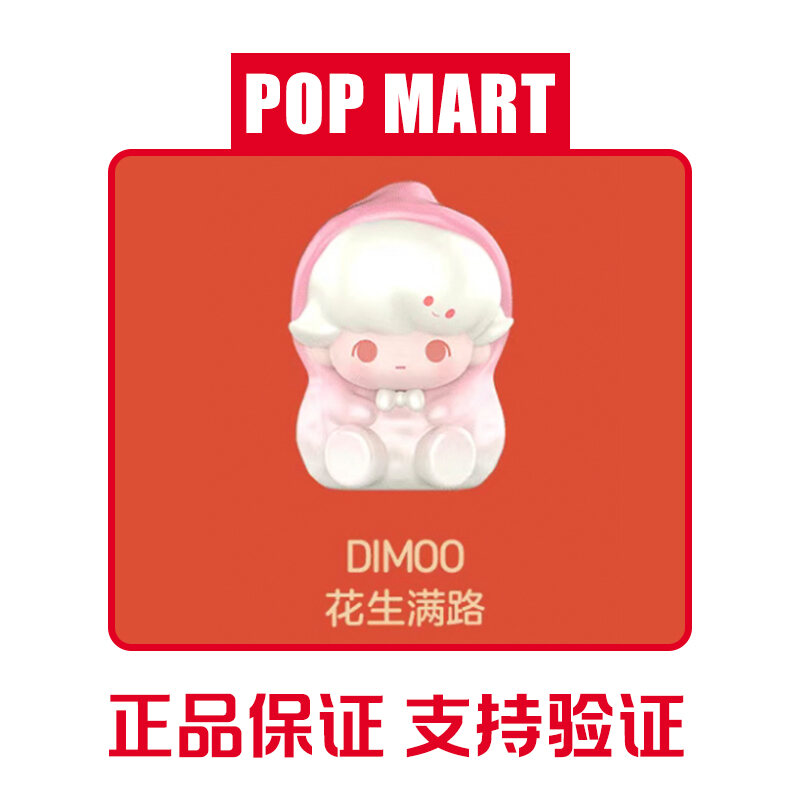 Dimoo Plush Toy Collection Full Series Bean Dolls Pop Mart Static ...
