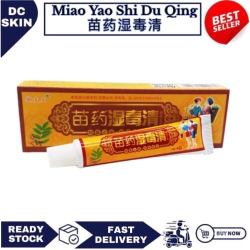 DC SKIN- MIAOYAO Eczema Psoriasis Beriberi Fungus Chinese Herbs Cream ...