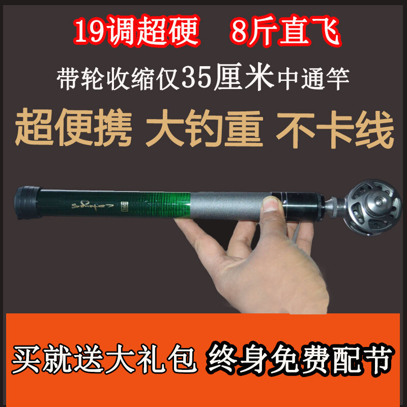 Ultra Short Section Medium Pass Rod Carbon Rod Stream Rod Super Hard ...