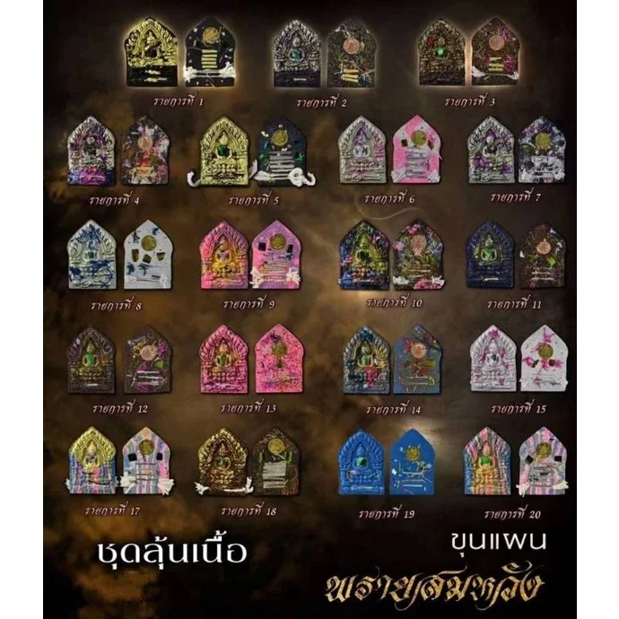 Thai Amulets Lucky Pack 泰国佛牌幸运包 Khun Pean坤平 | Lazada