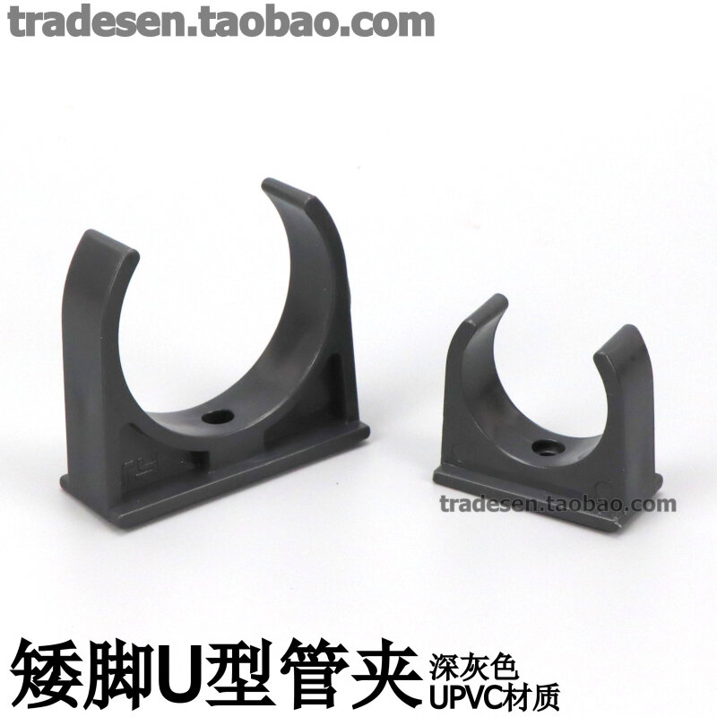 PVC Short Leg Pipe Clamp Water Pipe U-Shaped Pipe Clamp Fixed Pipe ...