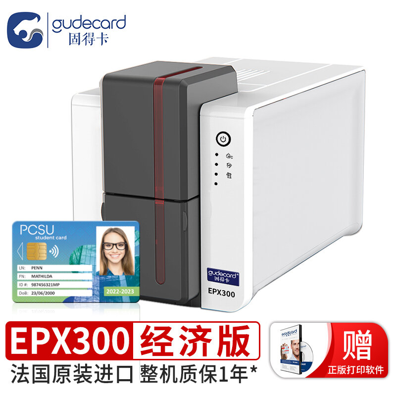 Industrial Grade EPX300 Flagship Card Printer PVC ID Card Access ...