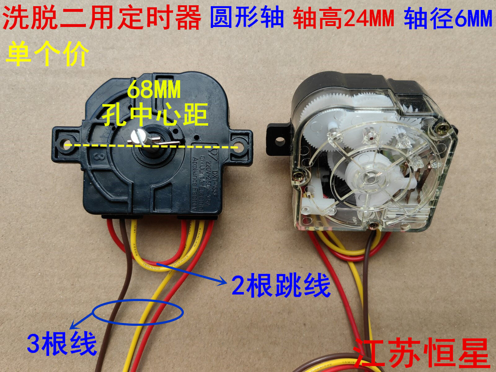 Washing Machine Timer 2 Lines 3 Lines 6 Lines Washing Machine Timer ...