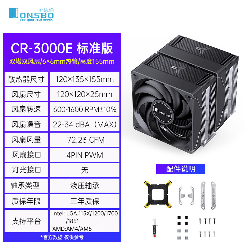 Jonsbo CR1400DV2 Dual Tower CPU Cooler ARGB Desktop Computer Fan Wind ...
