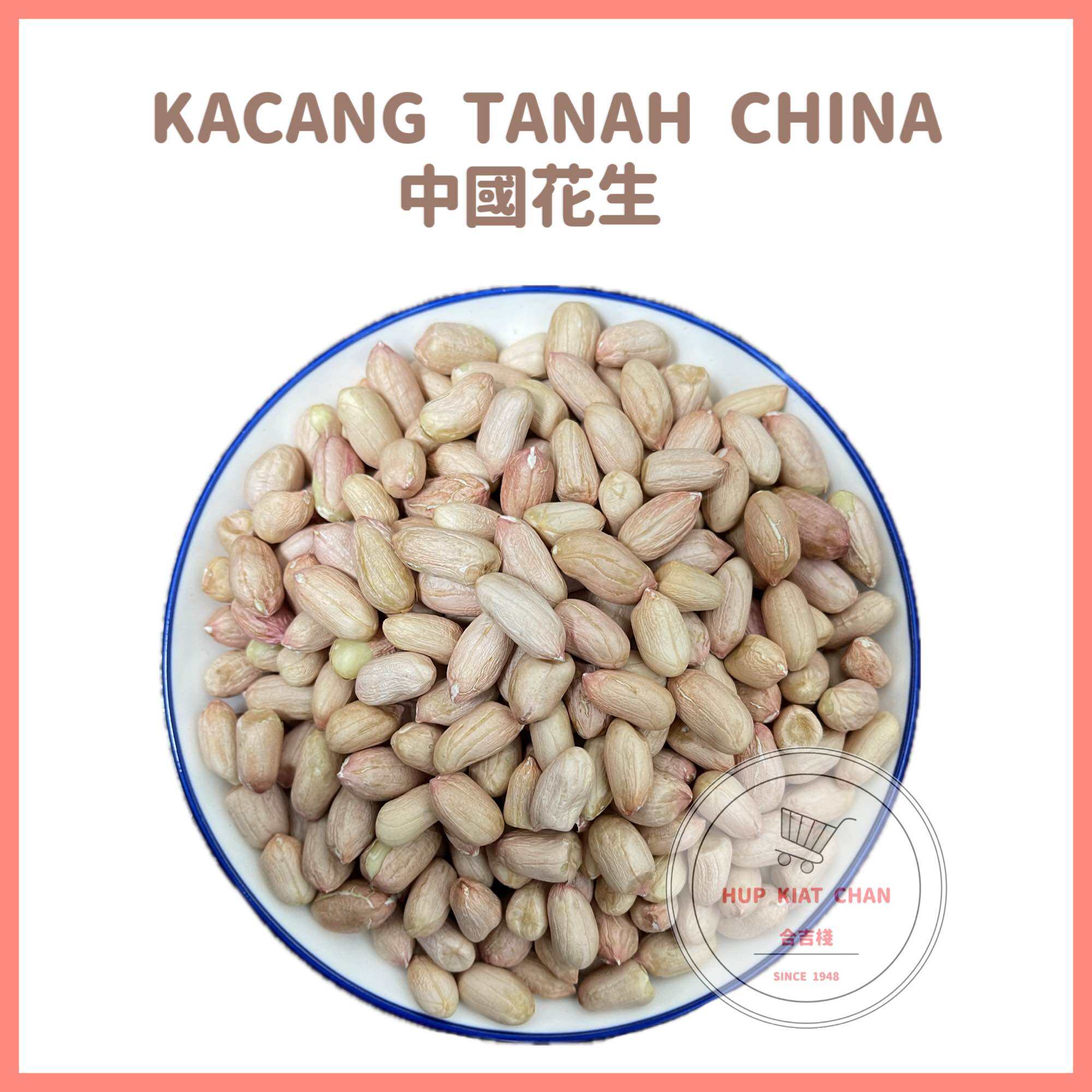 Kacang Tanah China 中国花生 | Lazada