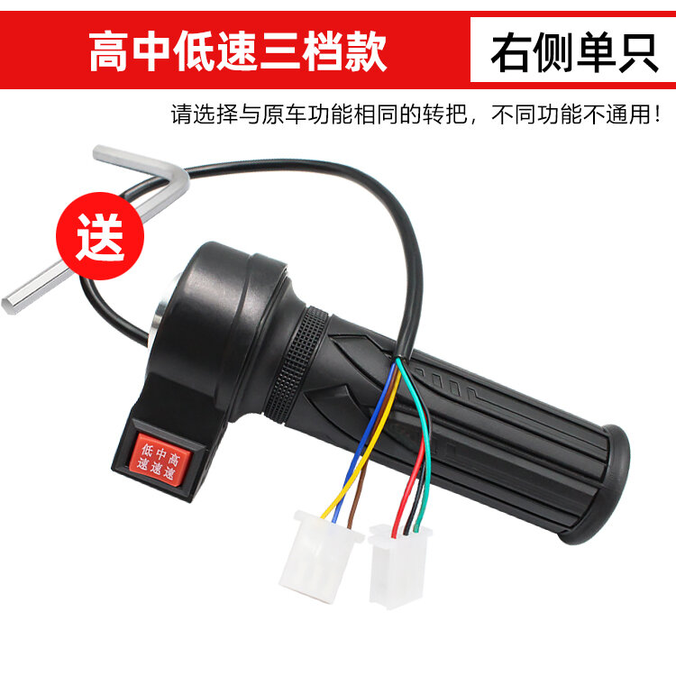 Electric Bike Handle Oil Door Handle Battery Car Speed Controller ...