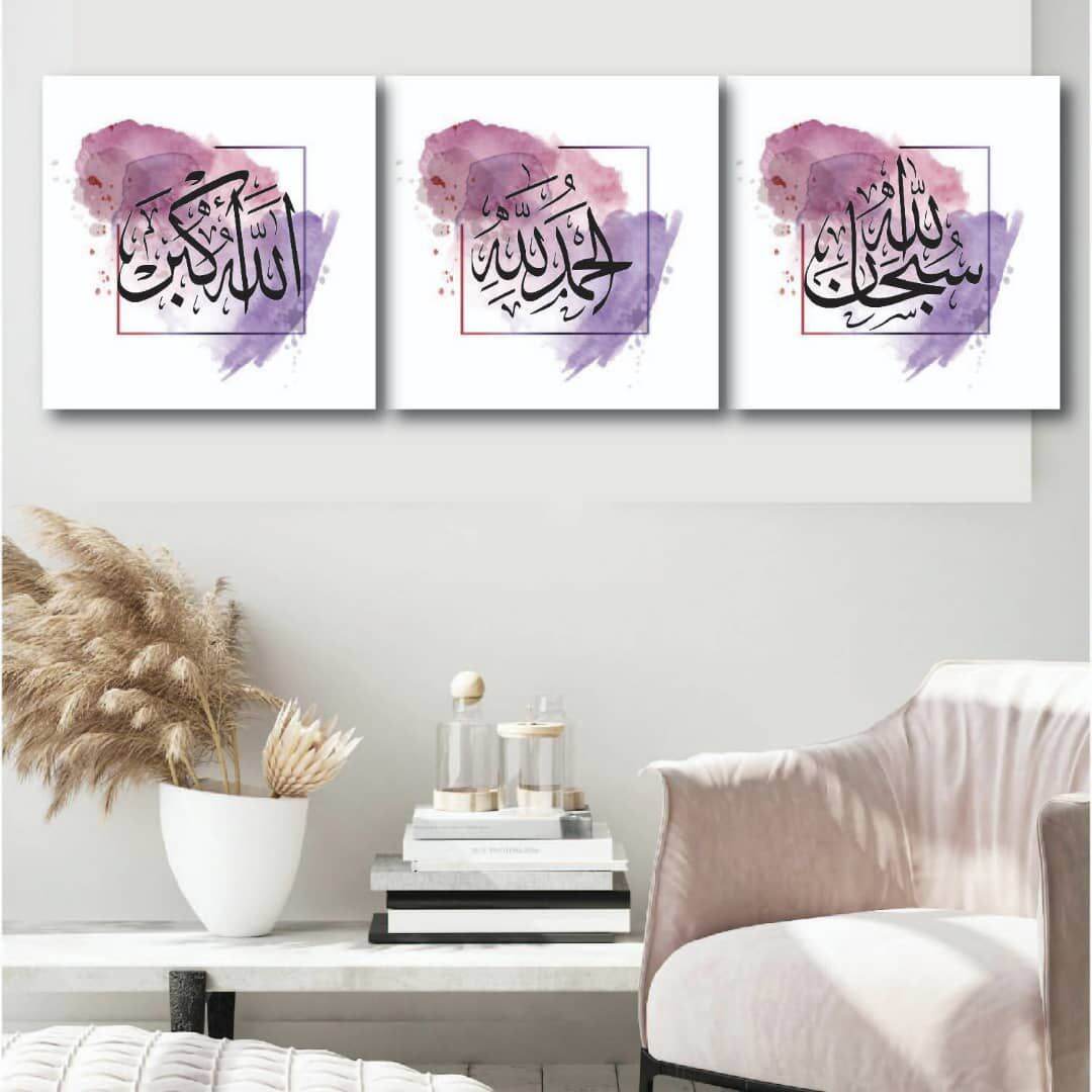 FRAME HIASAN DINDING FRAME AYAT AL QURAN / FRAME ALLAH MUHAMMAD / FRAME ...
