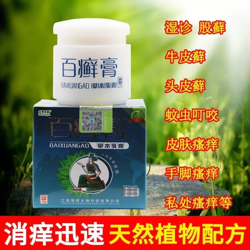 百癣膏 Bai Xuan Gao Krim Kurap Kudis Psiorasis Ekzema Panau Fungus Gatal Eczema Scabies Itchy ...