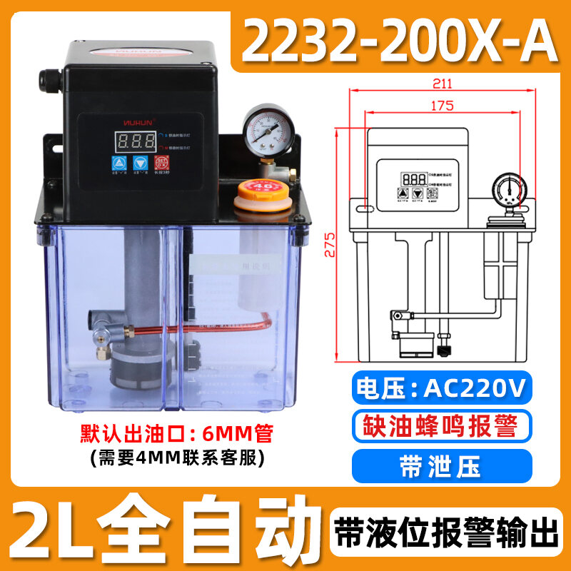 Full Automatic Lubricating Oil Pump 2L CNC Machine Gear Pump 220V ...