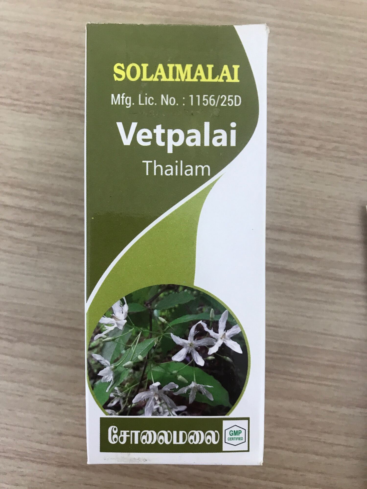 HERBAL OIL: VEPPALAI THAILAM / VETPALAI OIL (Psoriasis / Eczema / Itch ...