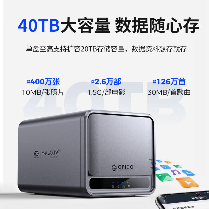 New Specials Orico Private Cloud Nas Network Disk Storage Server