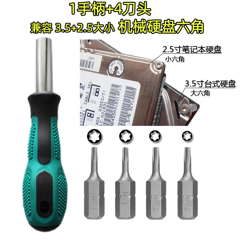 Hex Wrench Hard Disk Drive Removal Tool Computer Disassembly ...