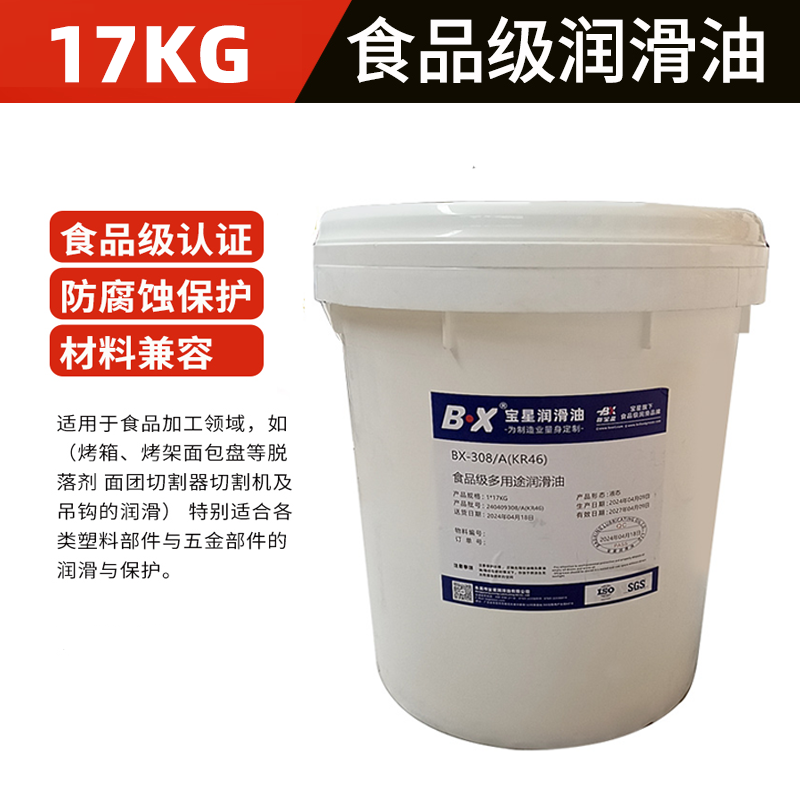 Food Grade H1 White Lubricating Grease for Mechanical Chains Ice Cream ...