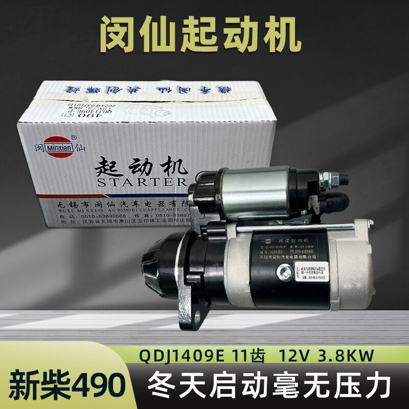 Forklift Motor Starter Starter Xinchai Quanchai 490 Country 2 Engine ...
