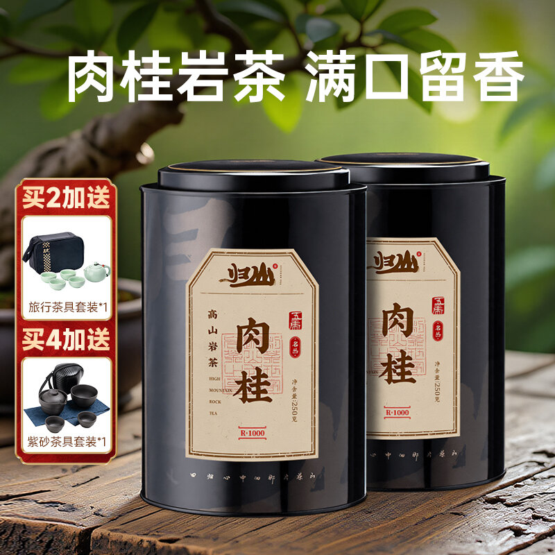 Premium Grade Five Tiger Cinnamon Tea Rock Tea Big Red Robe Black Tea ...