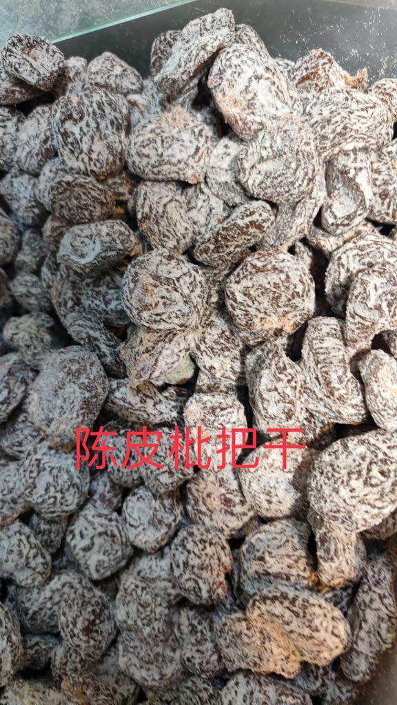 陈皮枇杷干(无核) Dried loquat orange peel ready to eat (seedless) | Lazada