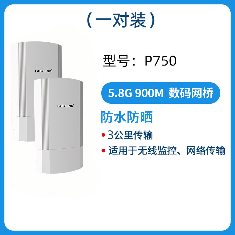 Lafalink Wireless Bridge Elevator Monitoring Industrial-Grade WiFi ...