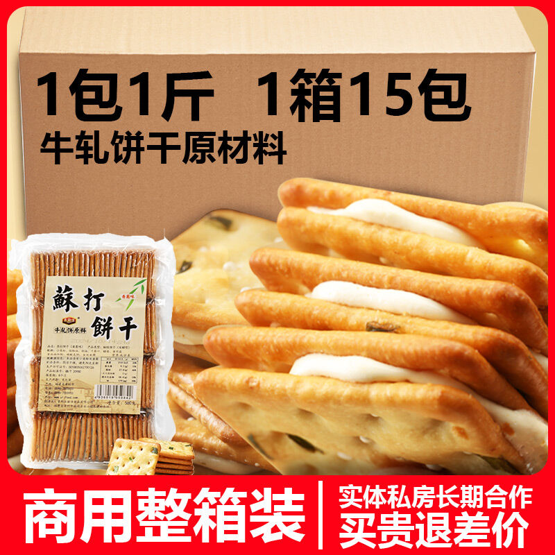 Healthy Snack Xiao Qi Fu Biscuits Onion Milk Flavor Beef Jerky Cookies ...