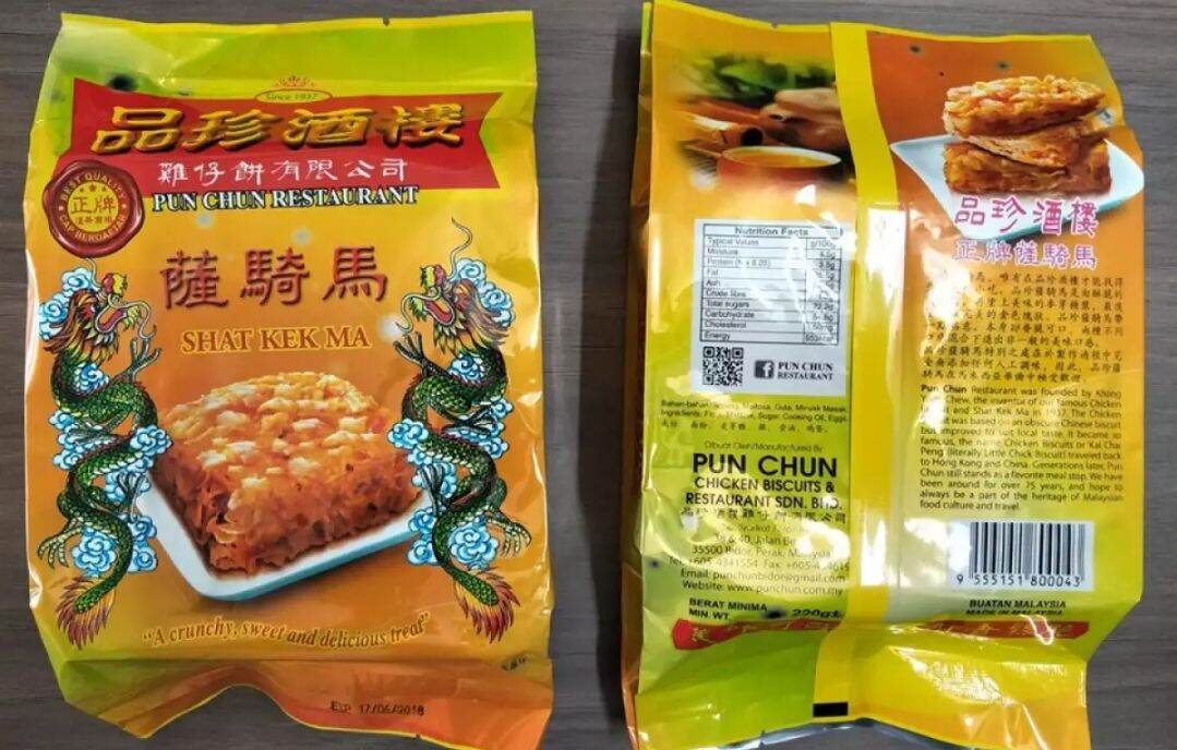 PUN CHUN SAKEMA/品珍萨骑马（220g） | Lazada