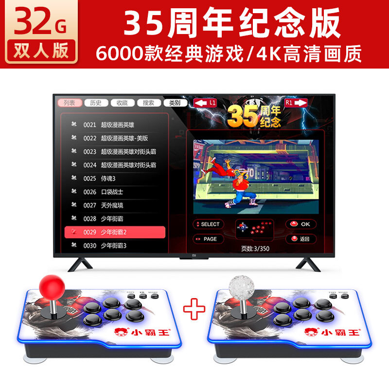 Subor KT2 Arcade Game Console Double Joystick Home 4K High Definition ...