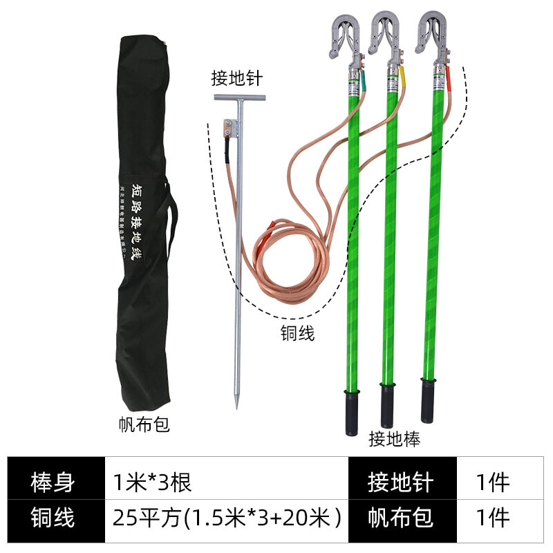 Dongxiao Brand JDX-WS High-Pressure Ground Wire 10kV Portable Short Circuit Grounding Wire ...