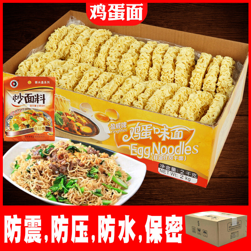Non-Fried Guangdong Egg Noodle Breakfast Instant Noodle Cake Fried ...