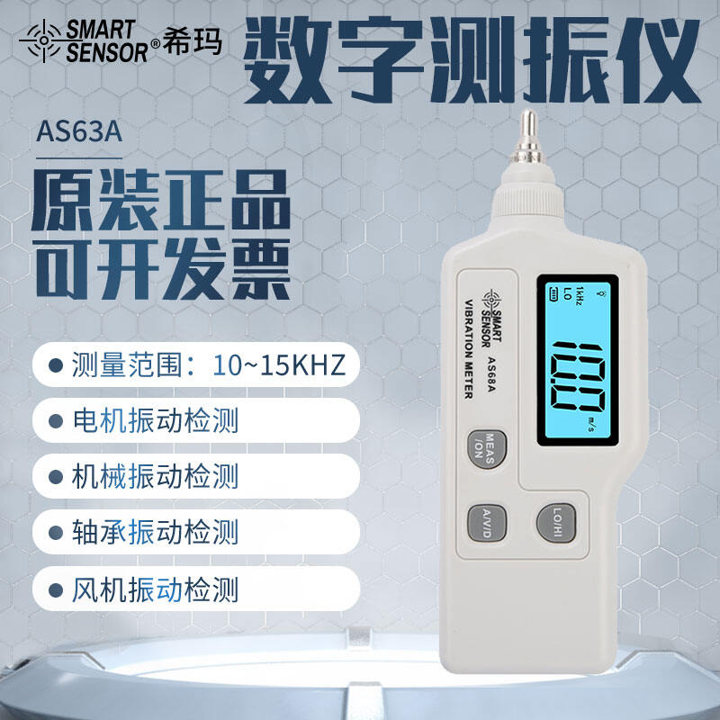 SmartSensor Digital Vibration Measurer As63b Portable Seismograph As63d ... SmartSensor Digital Vibration Measurer As63b Portable Seismograph As63d ...