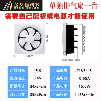 Solar 24V DC Exhaust Fan 24V Automatic Exhaust Fan Ventilator Motor ...