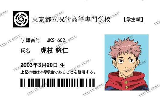 Jujustu Kaisen ID Card School Card 咒术回战学生证 | Lazada