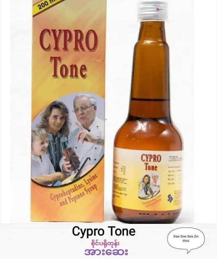 CYPRO TONE MULTIVITAMIN SYRUP 200ML(YELLOW) | Lazada