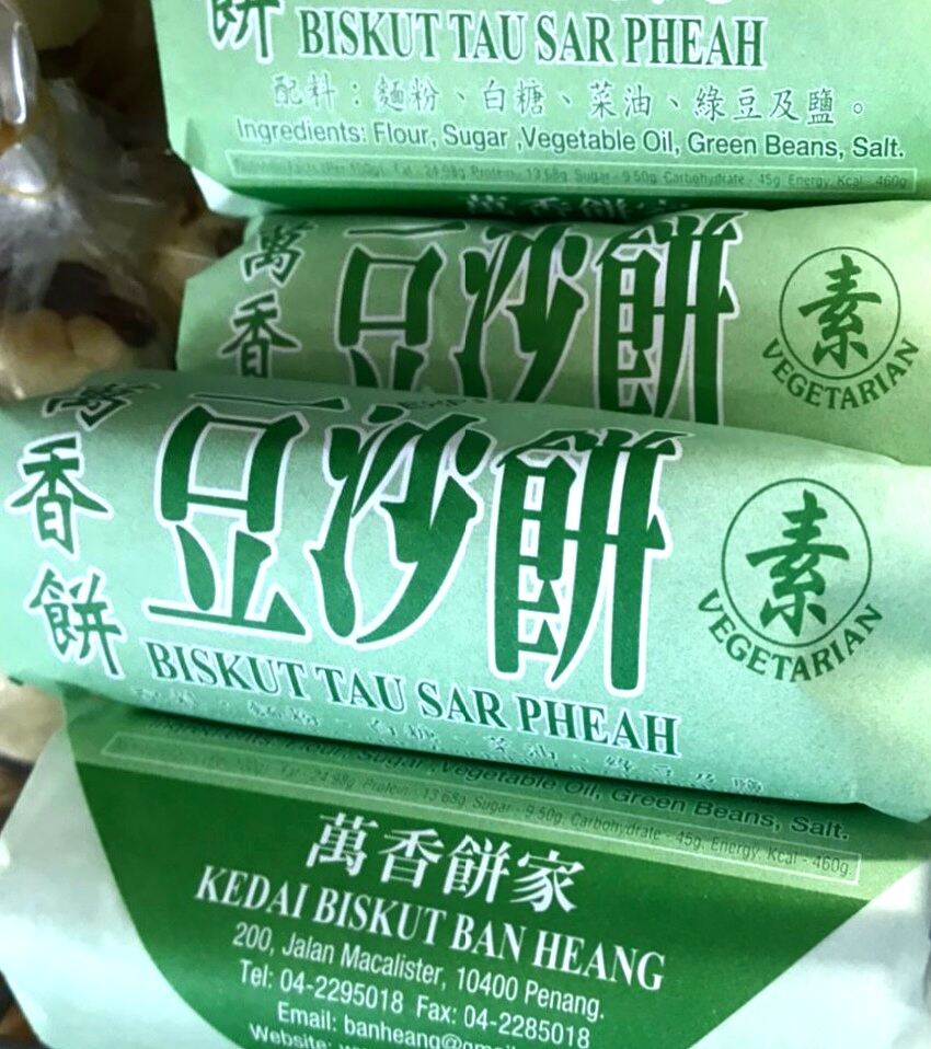 BAN HEANG Tau Sar Pneah Vegetarian Salty Roll 2 ROLLS x 5pcs by ...